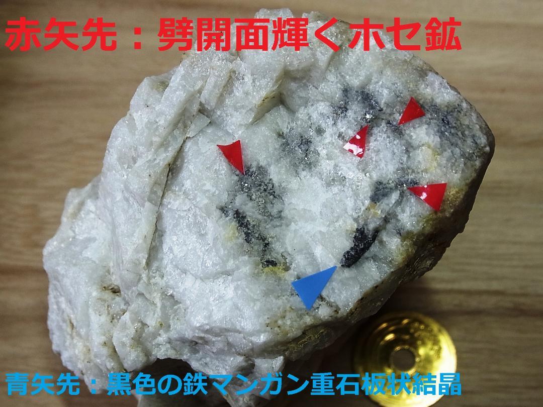 【目立った傷や汚れなし （詳細）】No.48 屋久島 宮之浦鉱山鉱脈露頭 ホセ鉱・鉄マンガン重石・フェリタングスタイト？ (504g)の落札情報詳細 - Yahoo!オークション落札価格検索 ...