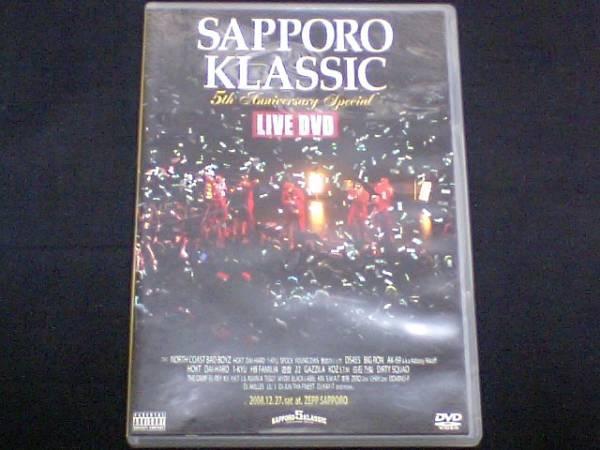 【中古】[NORTH COAST BAD BOYZ/SAPPORO KLASSIC 5TH ANNIVERSARY SPECIAL LIVE DVD]N.C.B.B.HOKT.YOUNG ...