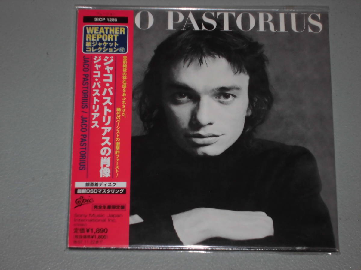 【新品】超希少!! 未使用品!!! 伝説のアーティスト・フィギュア CD・シリーズ JACO PASTORIUS OFFICIAL ...
