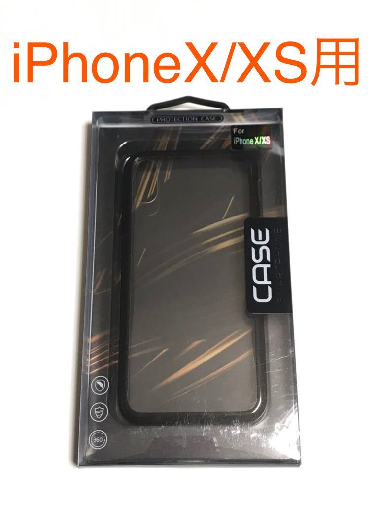 【未使用】匿名送料込み iPhoneX iPhoneXS用カバー クリアケース 黒縁 ストラップホール 新品iPhone10 アイホンX アイフォーンXS/IC8の落札情報詳細 - Yahoo ...
