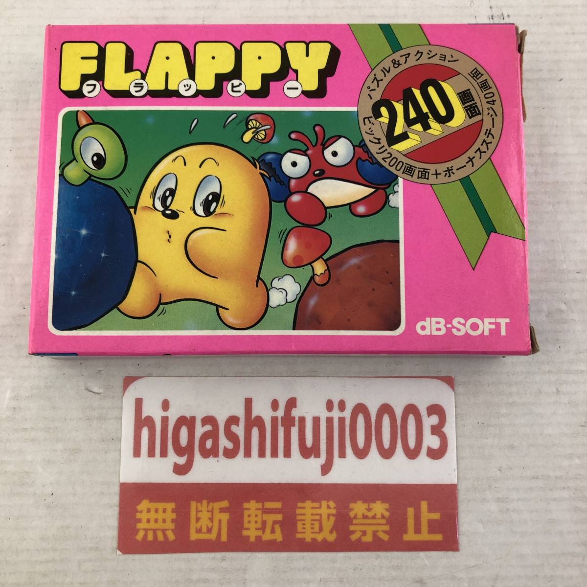 【中古】PC98★FLAPPY フラッピー★5インチ2DD の落札情報詳細| ヤフオク落札価格情報 オークフリー