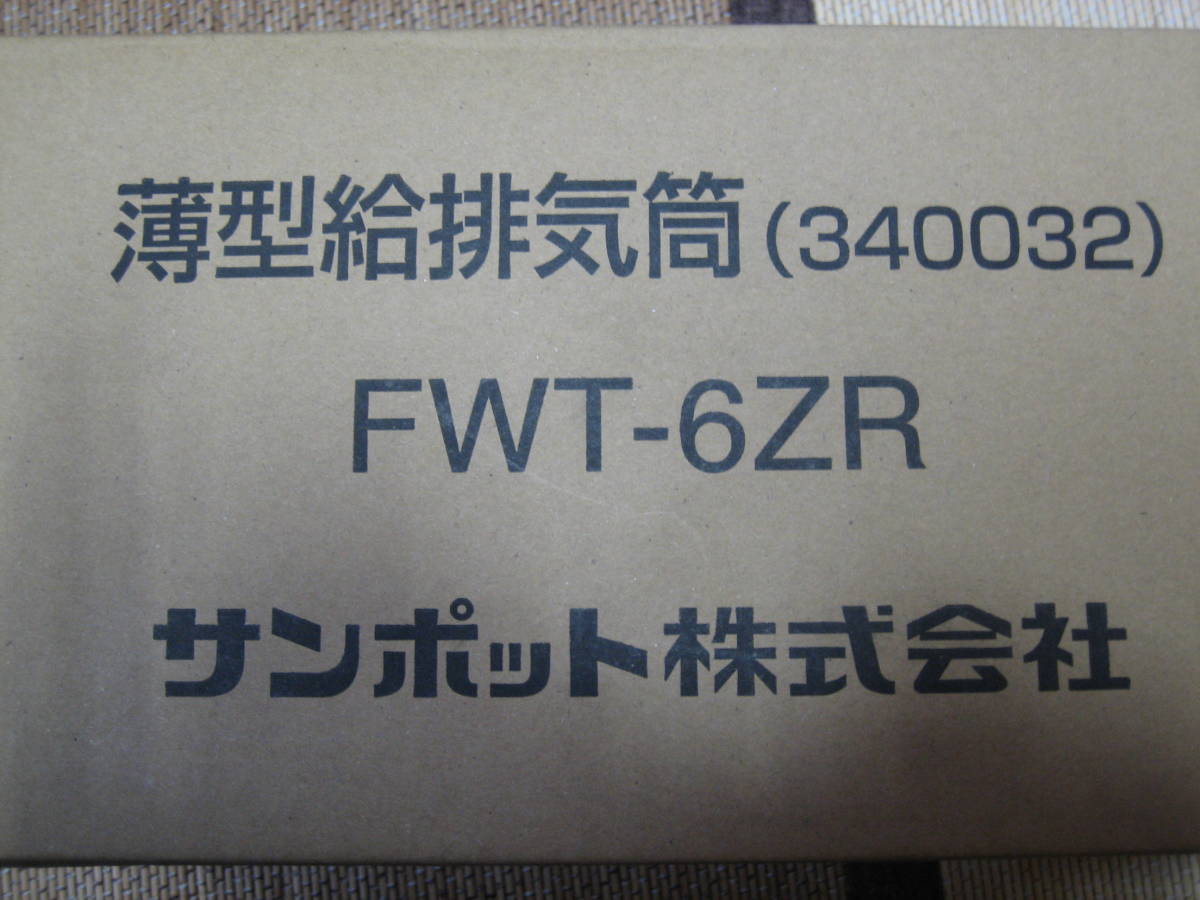 サンポット排気筒 FWT-6Z-2 給排気共に呼称径は D40 の落札情報詳細| ヤフオク落札価格情報 オークフリー