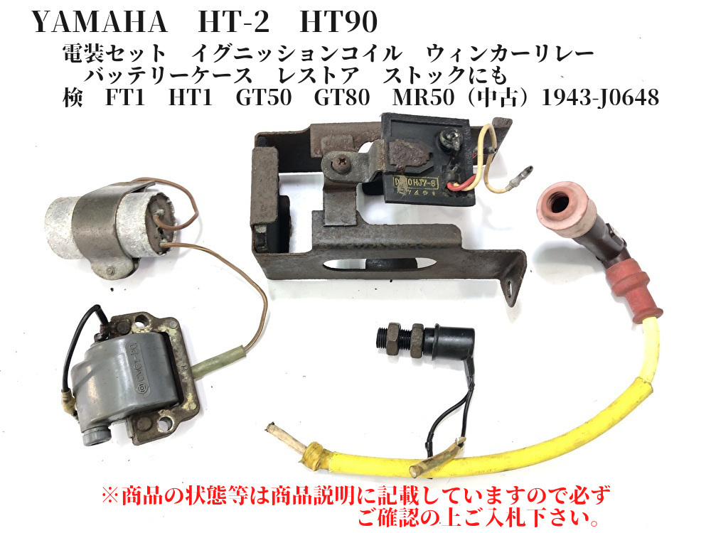 【中古・純正品】YAMAHA 2st VINO 5AU ウィンカーリレー DENSO FF218T (12.8V 85c/m 10W x 2) ヤマハ 2スト ビーノ 原付 デンソー 日本電装 ...