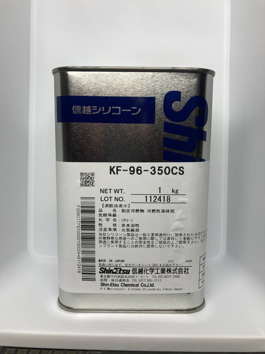 【未使用に近い】信越化学工業 ハーバリウムシリコーンオイル KF96-350CS 1kg(1L)の落札情報詳細 - ヤフオク落札価格検索 オークフリー