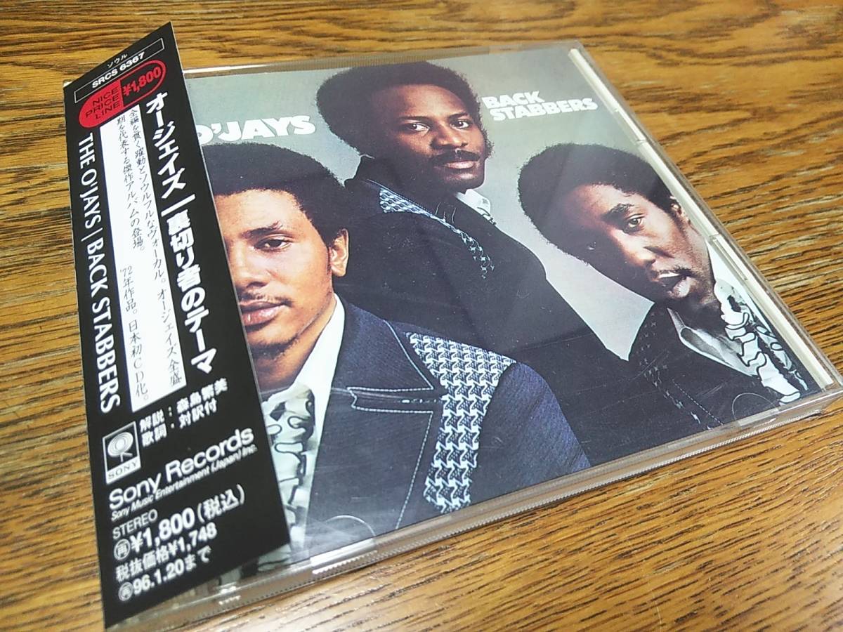 【やや傷や汚れあり】☆廃盤 O'JAYS BACK STABBERS (裏切者のテーマ) 72年作 帯付 国内盤の落札情報詳細 - ヤフオク ...
