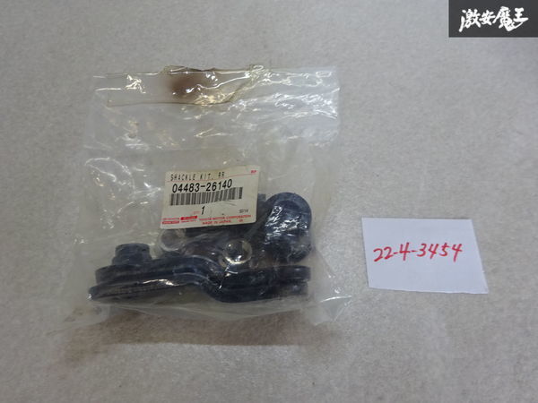 【未使用】トヨタ 純正 KDH206K 200系 ハイエース ノーマル リア スプリング シャックルキット 04483-26140 即納 棚O ...