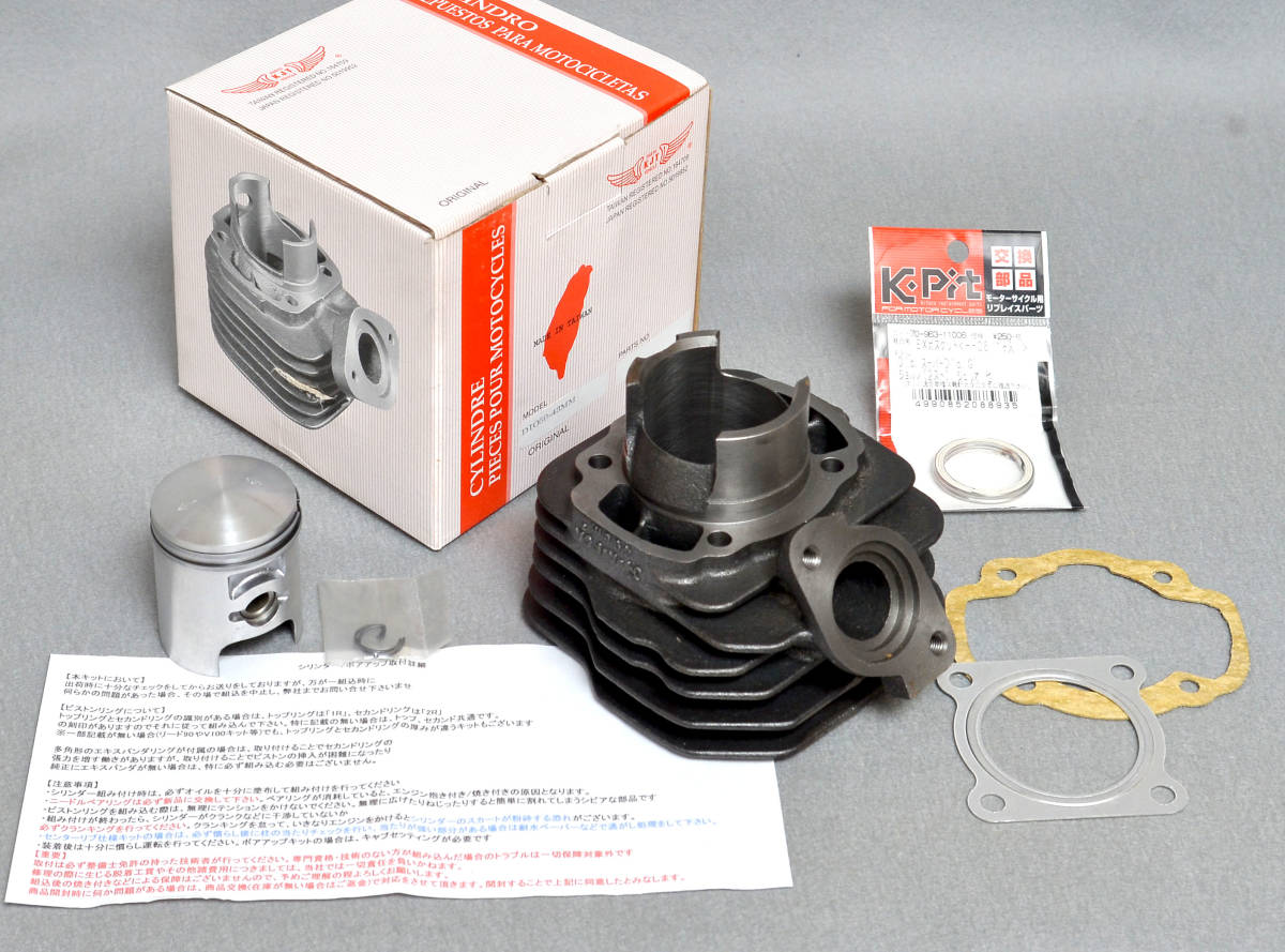 【未使用】【未使用品】Honda AF27.28他縦型（AF18型エンジン)用 60.1cc ボアアップキット.ボア43mmの落札情報詳細 - ヤフオク落札価格検索 オークフリー