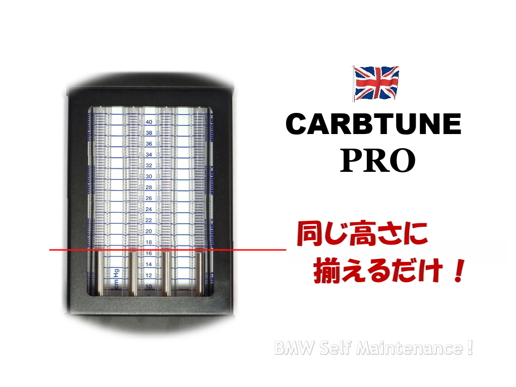 【未使用】キャブチューンプロ 正規輸入品 4連 バキュームゲージ 送料無料 新品 CARBTUNE PRO 英国製 2気筒～4気筒用 専用 ...