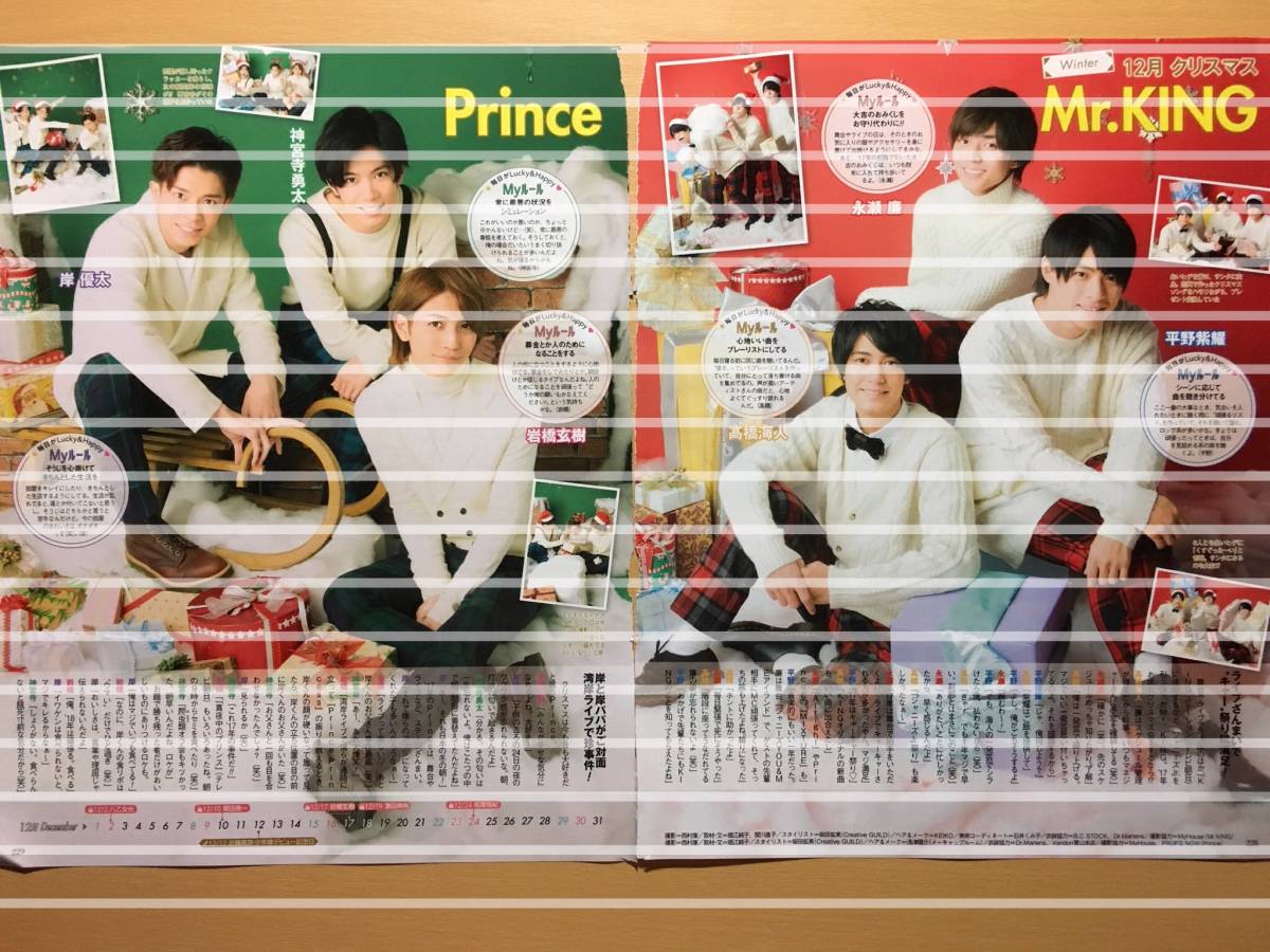 【目立った傷や汚れなし】★月刊ザテレビジョン 2018 2月号 King＆princeキンプリ 切り抜き★の落札情報詳細 ヤフオク落札価格