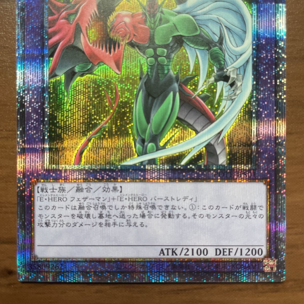 【目立った傷や汚れなし】遊戯王 プリズマティックシークレットレア E・HERO フレイム・ウィングマン POTE-JPS01 パワーオブジエレメンツ 美品の落札情報詳細 - ヤフオク落札価格 ...