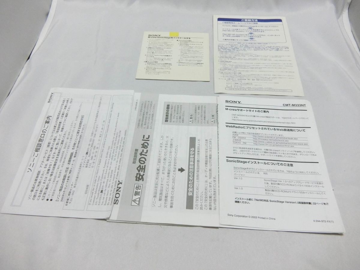 【目立った傷や汚れなし】未開封 SONY Net MD対応 SonicStage／M-crew CD-ROM／YJ220428003の落札情報 ...