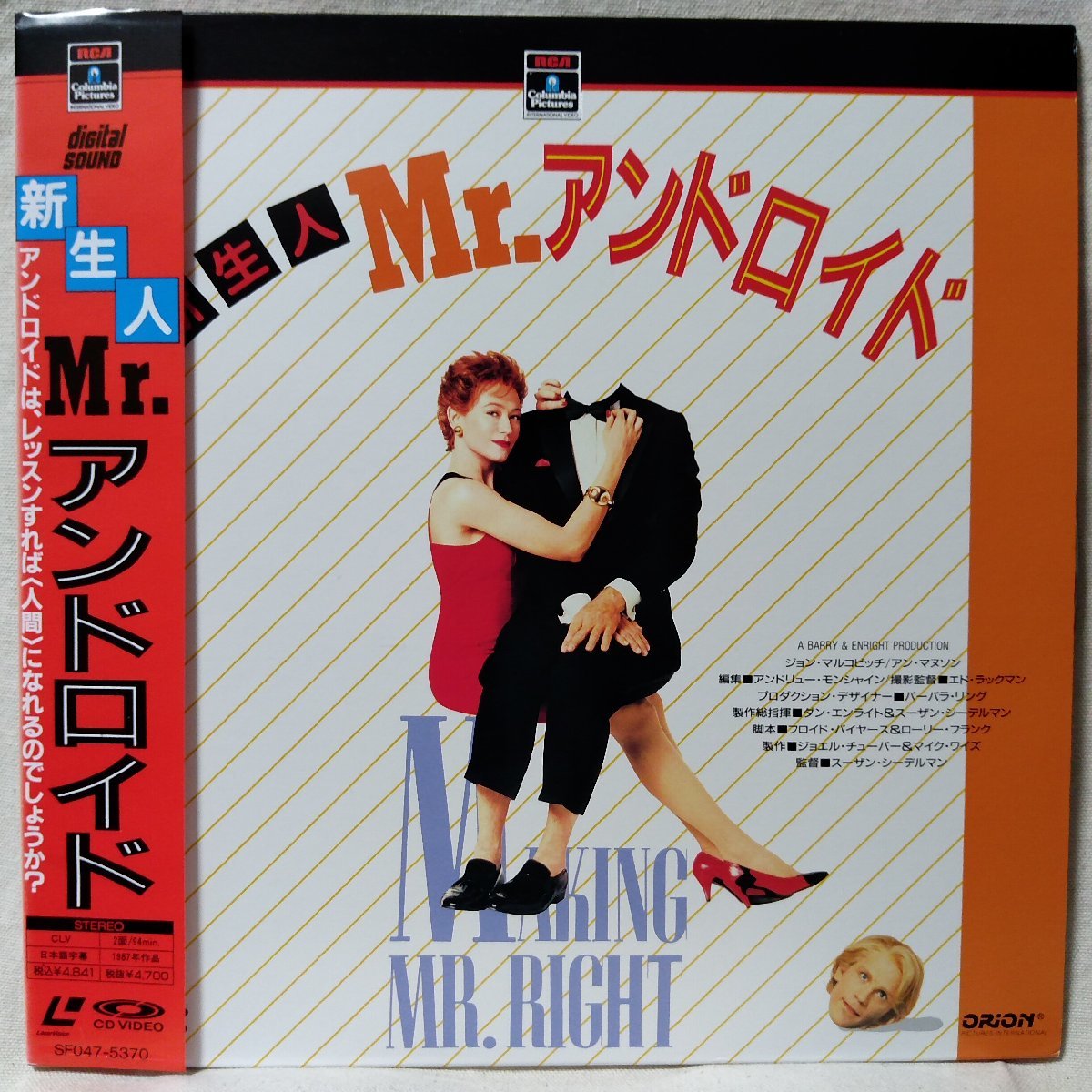 【やや傷や汚れあり】LD 映画 新生人 Mr アンドロイド★レーザーディスク[958TPRの落札情報詳細 - ヤフオク落札価格検索 オークフリー