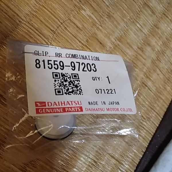 【未使用】1個☆ムーヴ/ミラ ☆リヤ コンビネーシヨンのクリップのみ 81559-97203 ダイハツ純正部品の落札情報詳細 - Yahoo ...