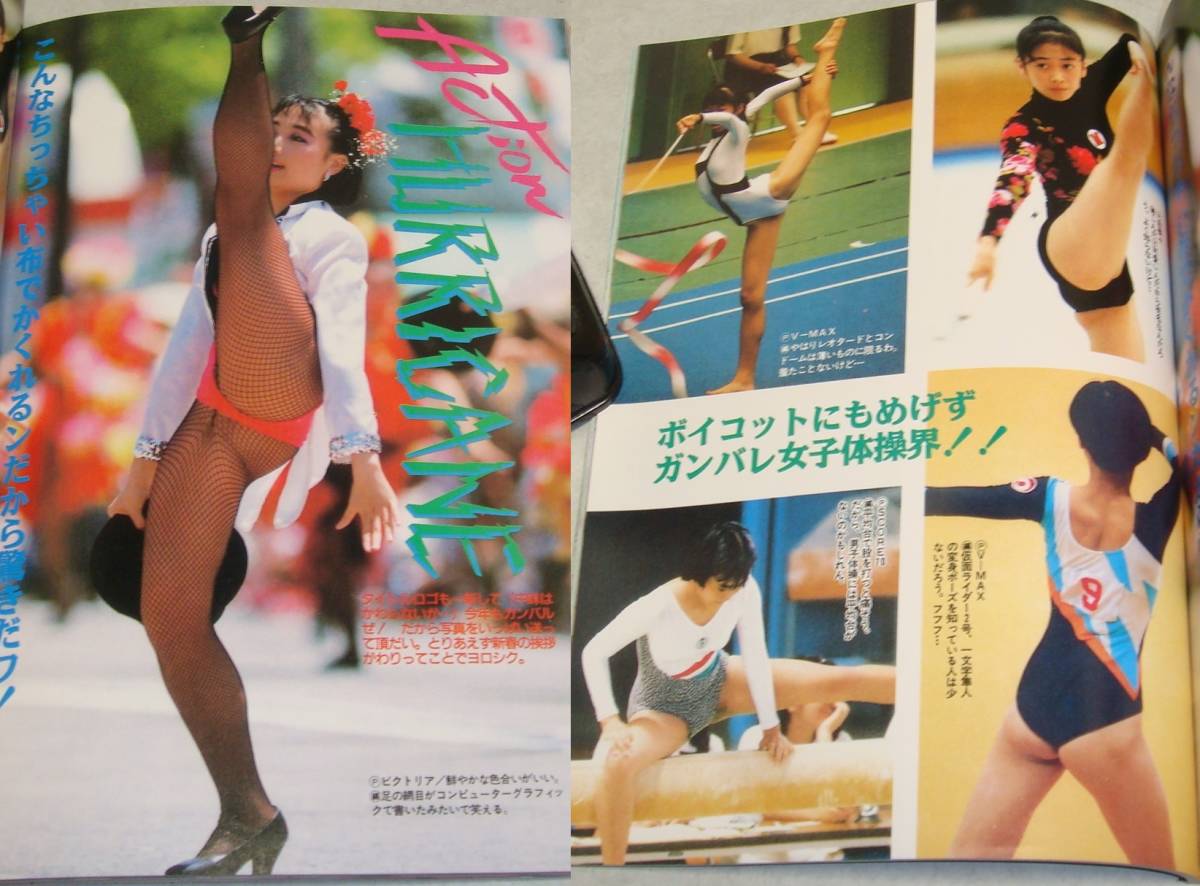 【やや傷や汚れあり】m9 セーラーメイト DX 1992年1月号 女子高生 美少女 スクール水着 クラスメイト ジュニア 熱烈投稿 セクシーアクション スーパー写真塾の落札情報詳細 ...