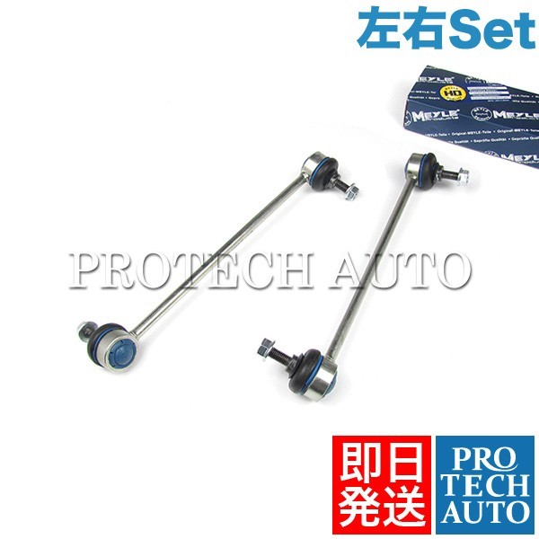 【未使用】マイレ製 BMW E90 E91 E92 E93 フロント スタビリンクロッド 左右セット HD(強化版) 31356765933 ...