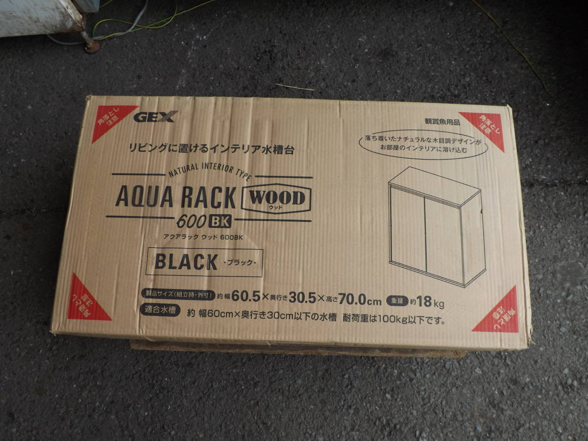 【未使用】未開封品 GEX アクアラックウッド 【600BK】 黒木目 扉2枚キャビネット 適合水槽:幅60×奥行き30cm以下 ・・箱に痛みが有ります・・の落札情報詳細 - ヤフオク落札価格 ...