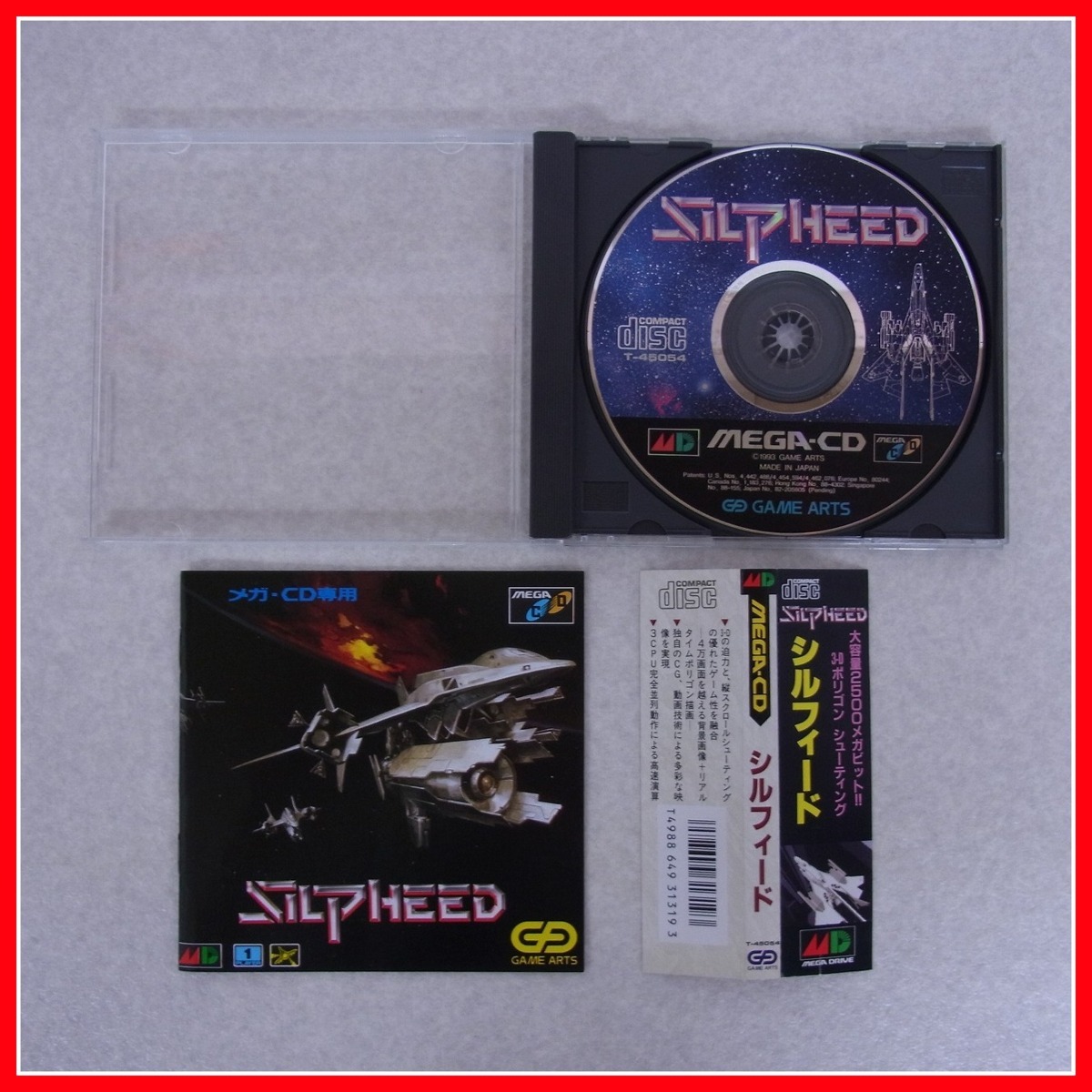 【傷や汚れあり】 動作保証品 MD メガドライブ MEGA-CD SILPHEED シルフィード GAME ARTS ゲームアーツ 箱説帯付【PPの落札情報詳細 - Yahoo!オークション ...