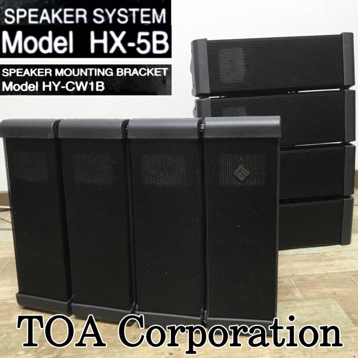 【中古】コンパクトアレイスピーカー TOA HX-5B 2台セット② の落札情報詳細| ヤフオク落札価格情報 オークフリー