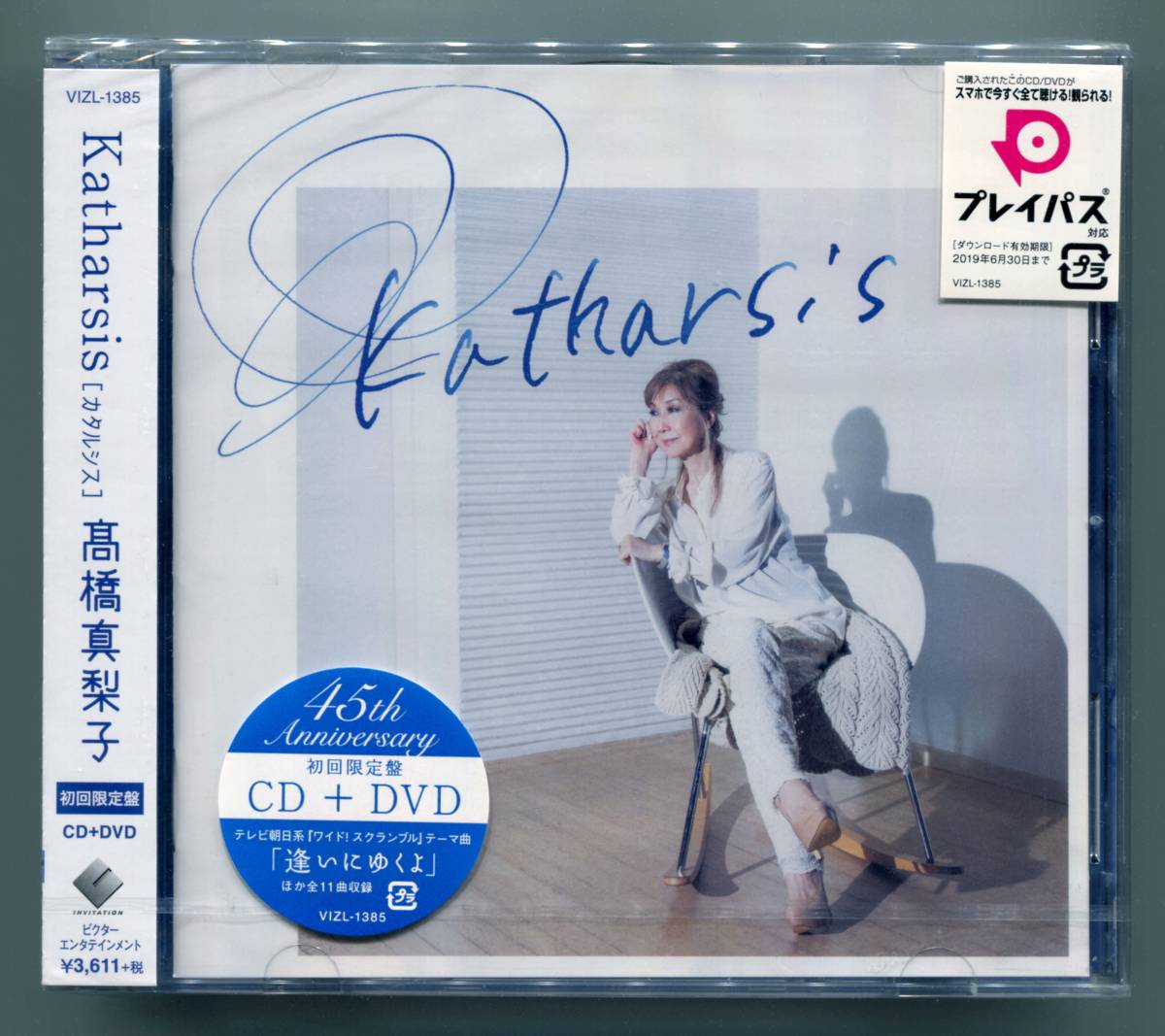 【未使用】☆送料込/未開封/ 高橋真梨子 / カタルシス Katharsis / CD＋DVD / 初回限定盤の落札情報詳細 - ヤフオク落札価格検索 オークフリー