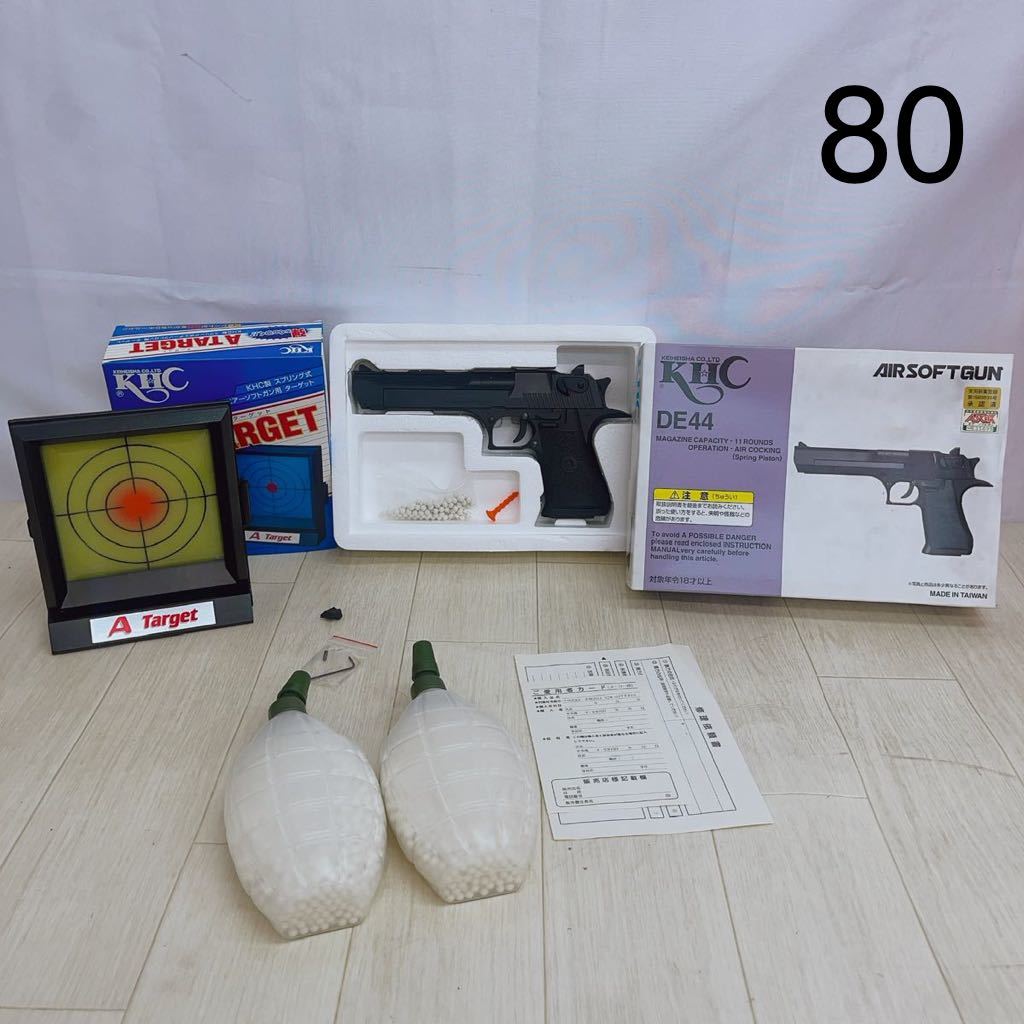 【傷や汚れあり】CG150 KEIHEISHA KHC DE44 エアーソフトガン ASGK A ターゲット 中古 現状品動作 未確認※割れ有 ...