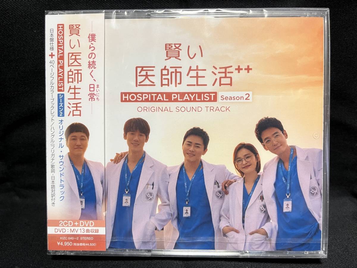 【未使用】韓国ドラマ その年、私たちは OST（日本盤、2CD+1DVD、未開封品）の落札情報詳細 - ヤフオク落札価格情報 オークフリー