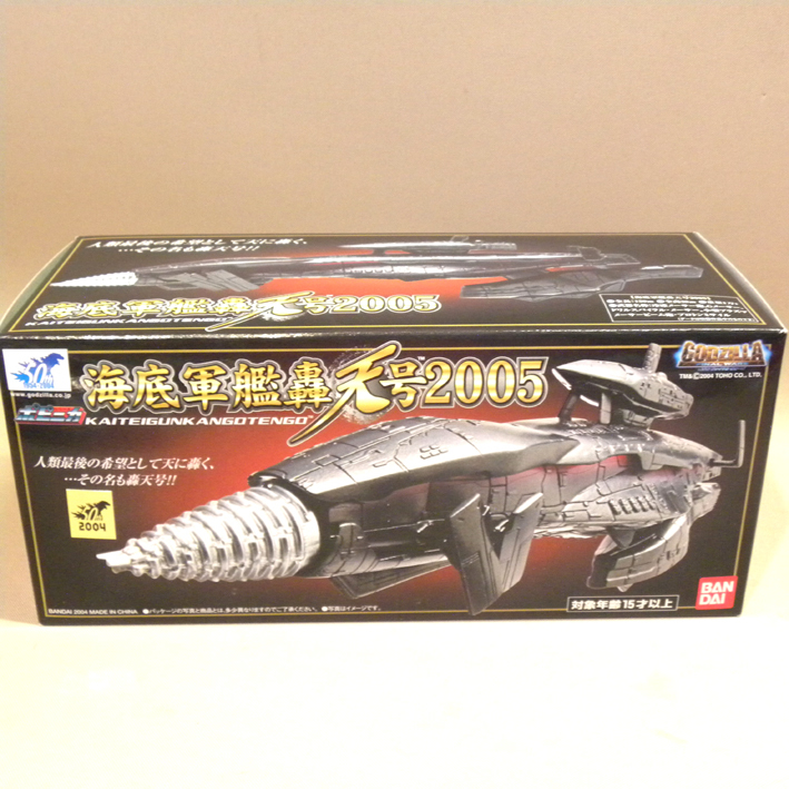 【未使用】【未開封 新品】当時物 バンダイ ポピニカ ゴジラファイナルウォーズ 海底軍艦 轟天号 2005 ( Vintage Bandai ...
