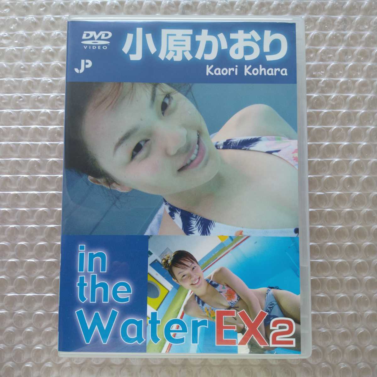 【やや傷や汚れあり】in the Water EX2 小原かおり(ITW-008/ジュピター出版)【アンダーウォーター/水中】の落札情報詳細 - Yahoo!オークション落札価格検索 オークフリー