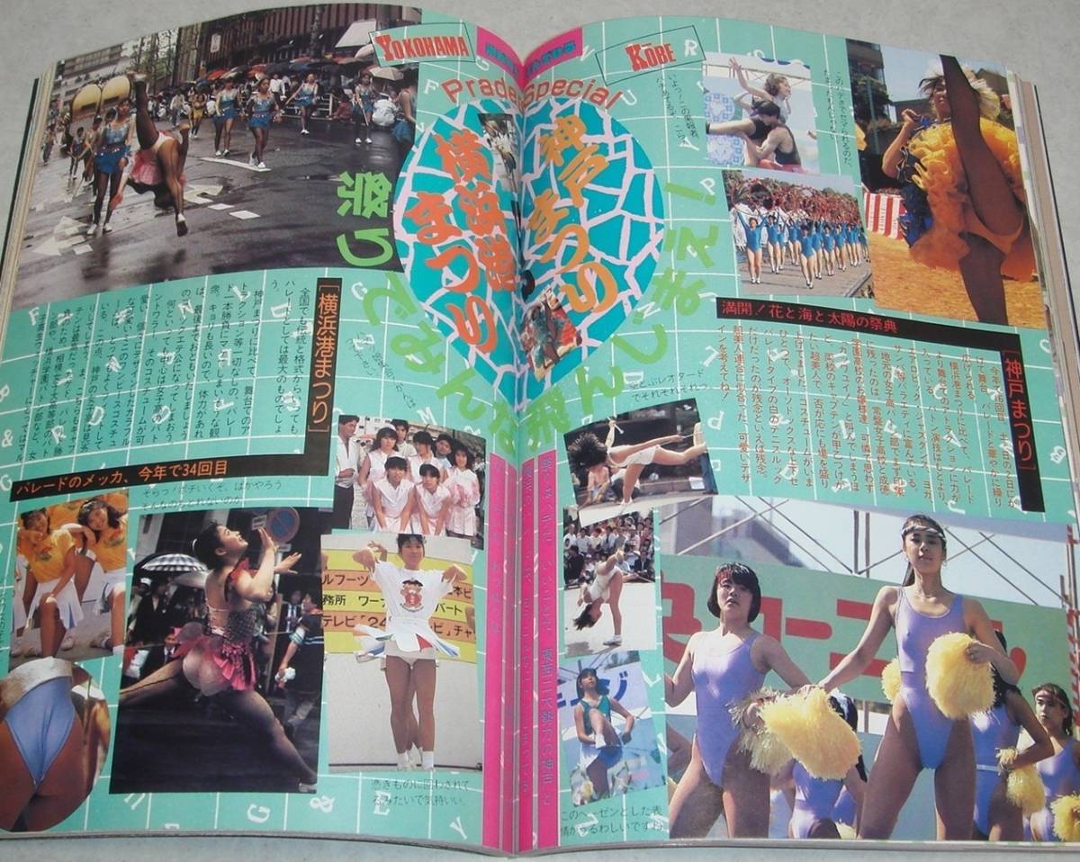 【やや傷や汚れあり】n7 熱烈投稿 1986年8月号 後藤恭子 小早川いづみ 菊池エリ 岡田奈々 女子高生 美少女 写真時代 クラスメイト
