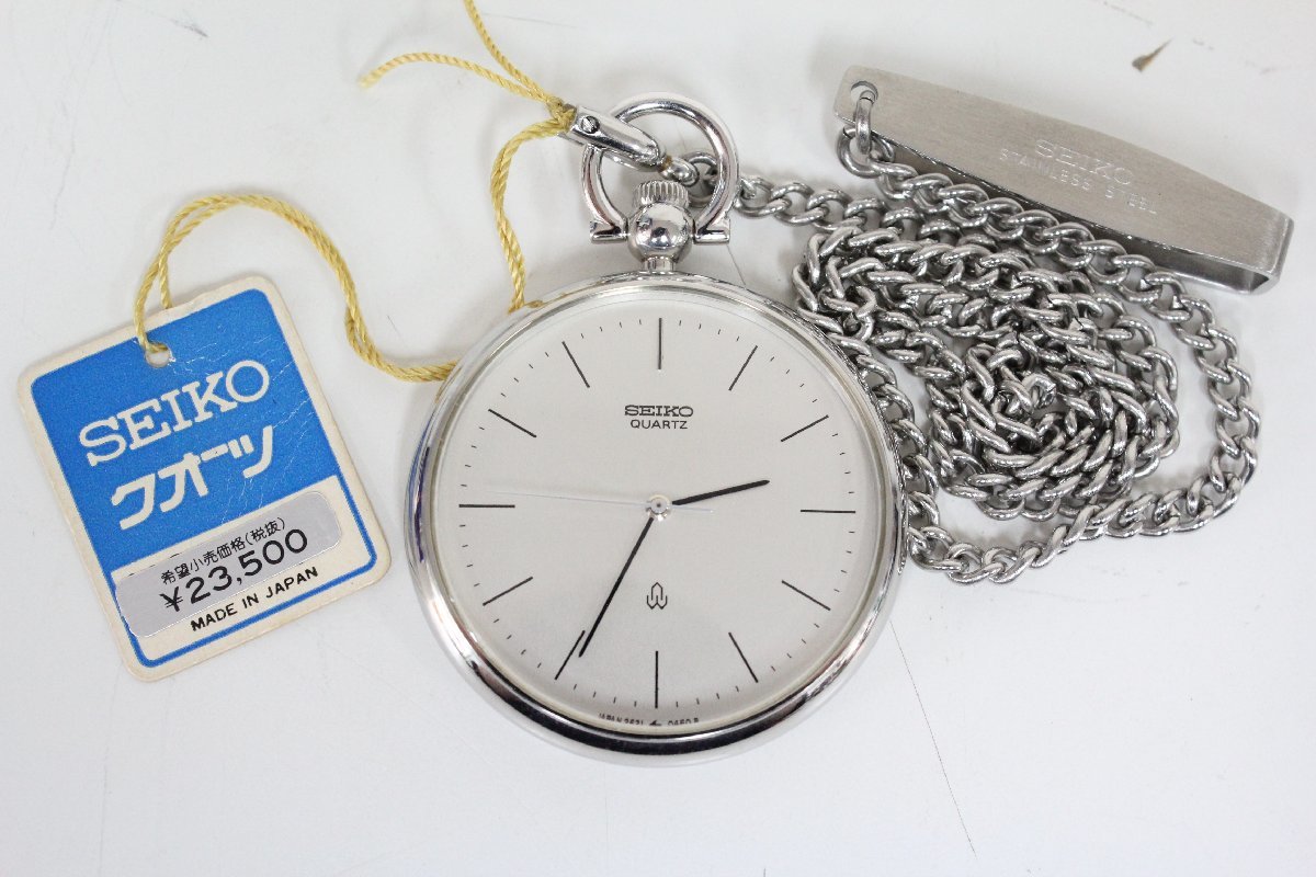 【未使用に近い】未使用 セイコー 懐中時計 2621-0120の落札情報詳細 - ヤフオク落札価格検索 オークフリー