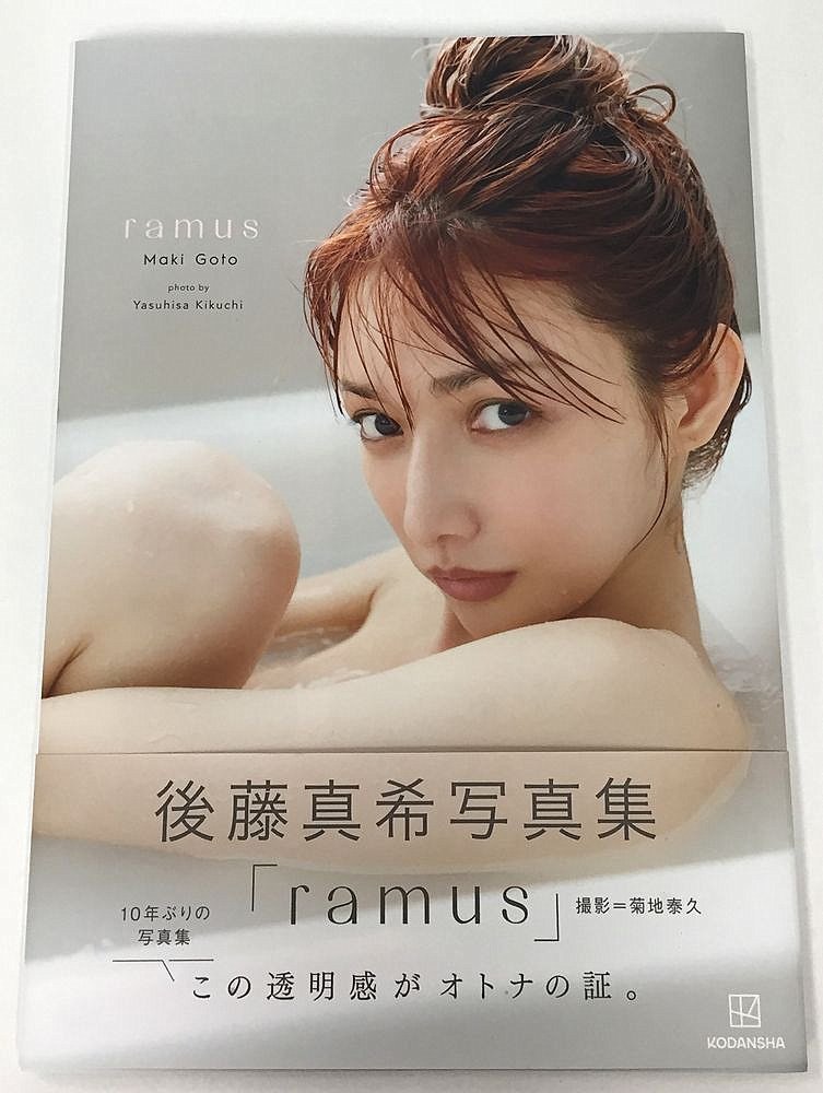 【傷や汚れあり】Bc205★後藤真希 写真集 ramus / 講談社 ごとう まき ゴマキ 書籍 中古 ゆうパケ可★の落札情報詳細 - ヤフオク落札価格検索 オークフリー