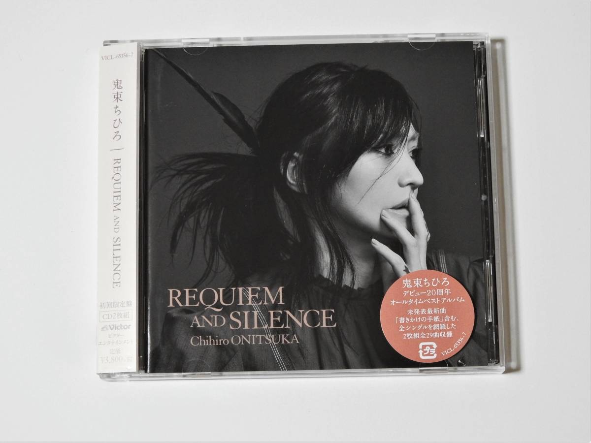 【未使用に近い】鬼束ちひろ REQUIEM AND SILENCE【初回限定盤2CD】新品同様 帯付き 即決価格にて。の落札情報詳細 ...