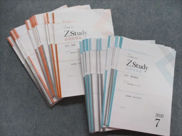 【やや傷や汚れあり】RW81-005 Z会 ZStudy 京大英語/理系数学 2020年7月～12月 添削問題編/解答解説編 計48冊 sale R0Dの落札情報詳細 - Yahoo ...