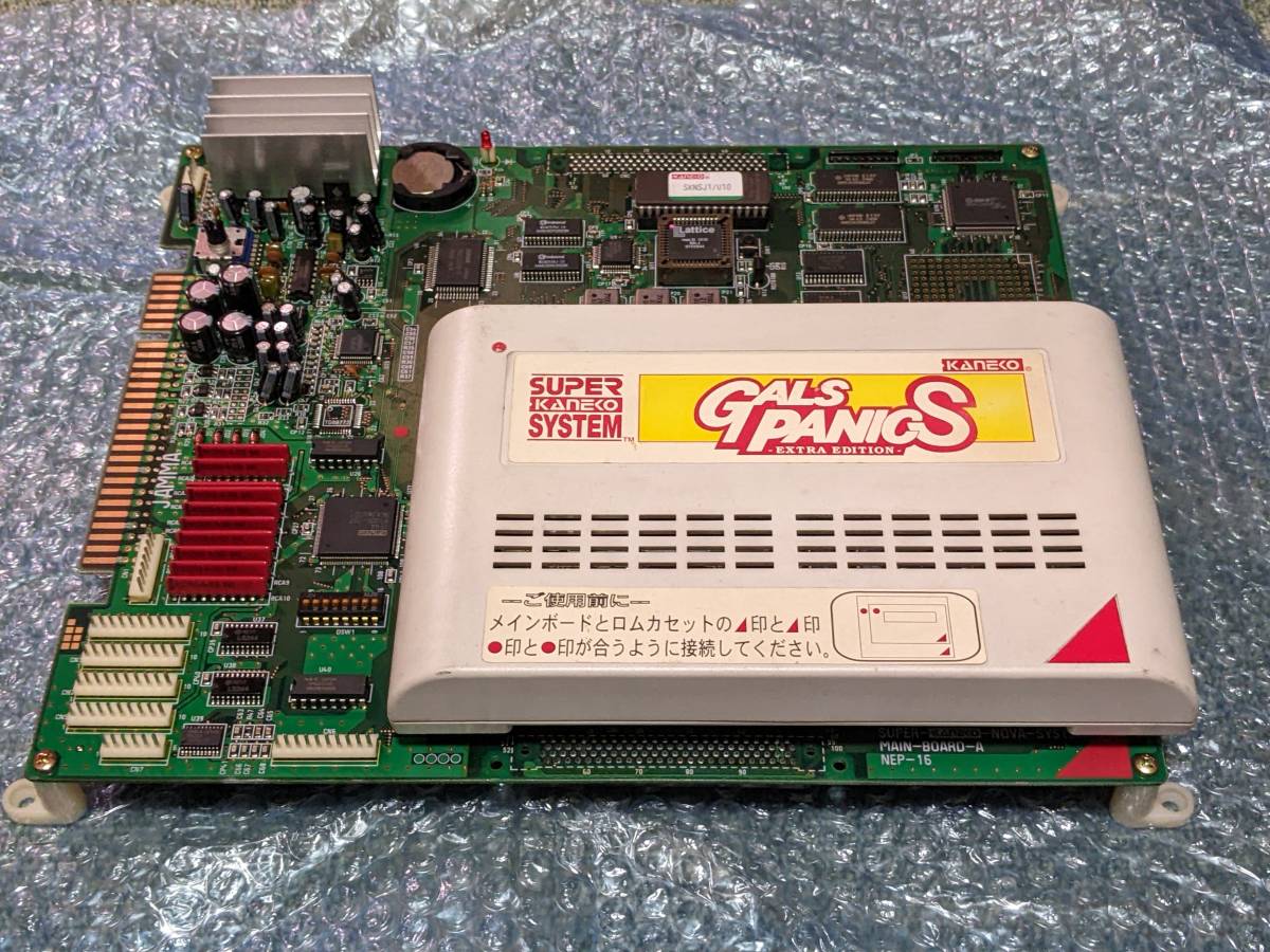 【傷や汚れあり】中古 カネコ SUPER KANEKO NOVA SYSTEM ギャルズパニック S マザーボード 付き の落札情報詳細 ...