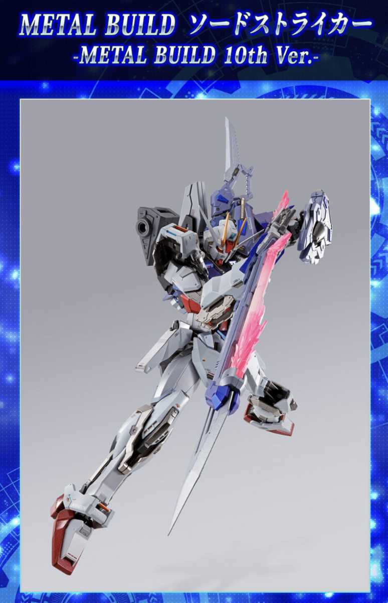 【未使用】新品未開封 METAL BUILD ソードストライカー -METAL BUILD 10th Ver.- プレミアムバンダイ 限定 メタルビルド 機動戦士ガンダムSEEDの落札情報詳細 ...