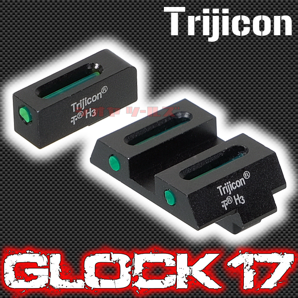 【未使用】★送料￥210～★ マルイ G17用 Trijicon H3 タイプ ファイバーサイト SET ( グロック17 GLOCK17 ...