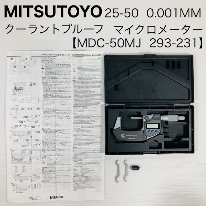 【未使用】ミツトヨ マイクロメーター 25-50mm 0.001mm クーラントプルーフ 293-231 MDC-50MJ Mitutoyo の落札情報詳細 - ヤフオク落札価格検索 オークフリー