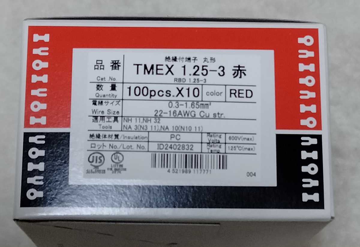 【未使用】ニチフ TMEX1.25-3 赤 1000個の落札情報詳細 - ヤフオク落札価格検索 オークフリー