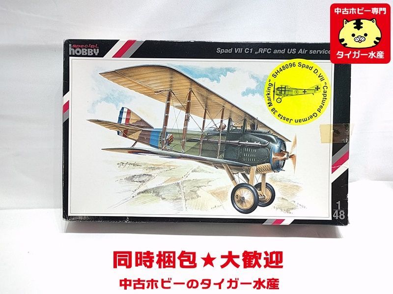 【傷や汚れあり】スペシャルホビー 1/48 Spad VII C1 RFC and US Air service SH48096 プラモデル 同梱OK 1円スタート★Sの落札情報詳細 ...