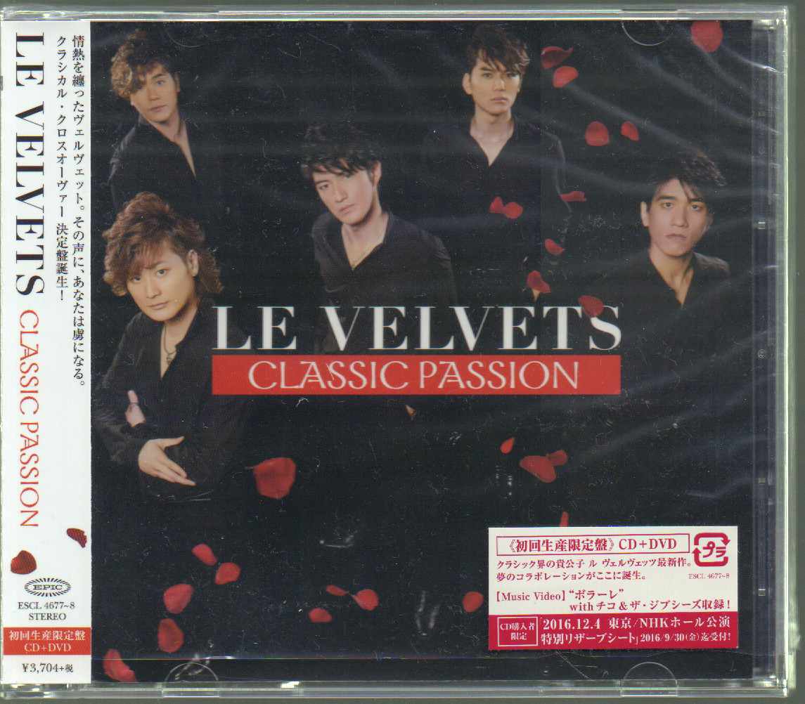 【目立った傷や汚れなし】 ル・ヴェルヴェッツ(LE VELVETS) 「CLASSIC PASSION」 初回生産限定盤 CD+DVD 品番 ...