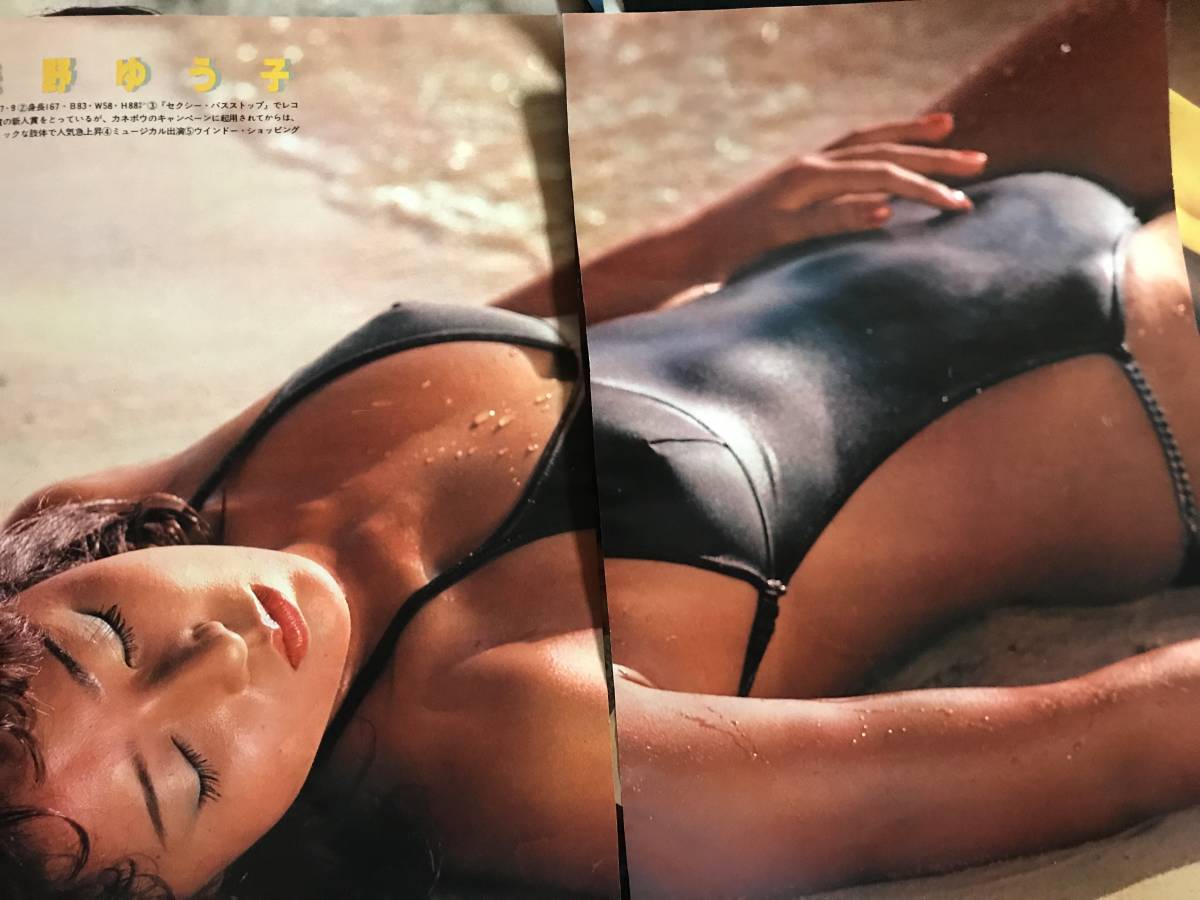 @当時物＠浅野ゆう子さん10ページ！雑誌グラビア写真集等切り抜き 妖艶入浴浅野ゆう子G-C-11【同梱可能】 の落札情報詳細| ヤフオク落札価格情報 オークフリー
