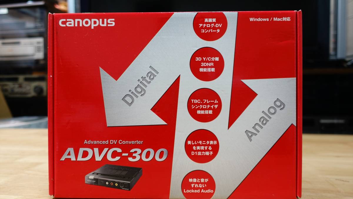 【未使用】1円スタート 希少 新品 DVコンバータ ADVC-300 Canopus グラスバレイ カノープス キャプチャーカード ...