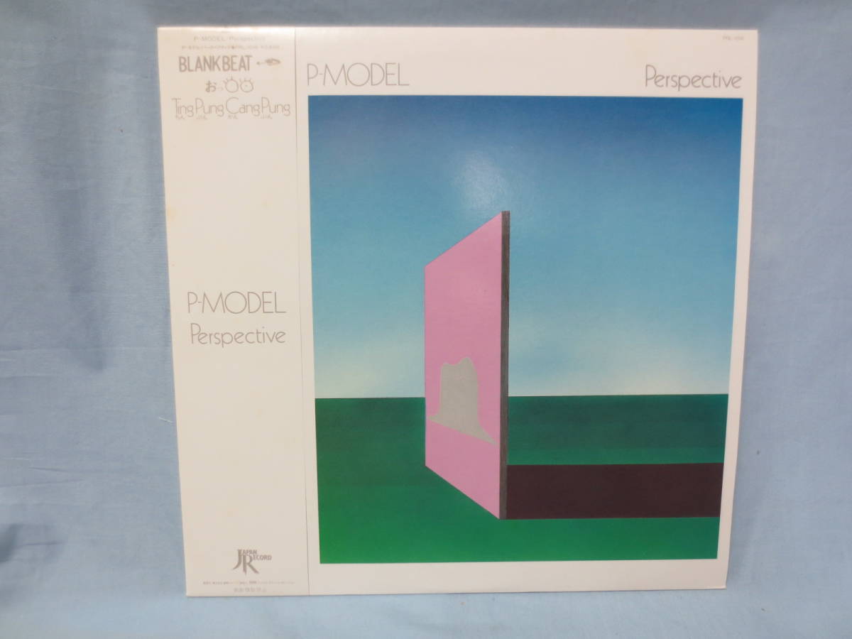 【やや傷や汚れあり】P-Model「Perspective」LP（12インチ）/Japan Record(JAL-19)/Electronic ...