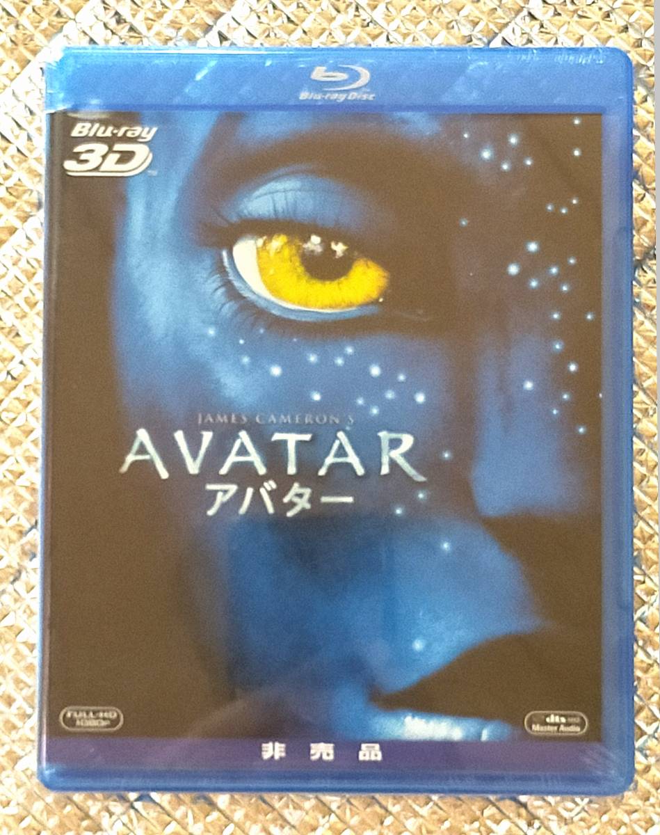 【未使用】【未開封 非売品】 Blu-ray Disc アバター AVATAR 3D ブルーレイ ジェームズ キャメロン の落札情報詳細 ...