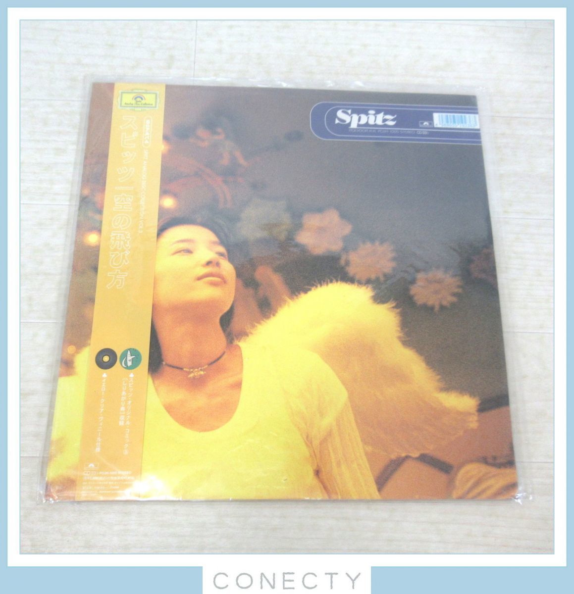 【目立った傷や汚れなし】【良品】スピッツ 5th アルバム 空の飛び方 Spitz LP レコード (POJH-1005)【M4【S2の落札情報詳細 - ヤフオク落札価格検索 オークフリー