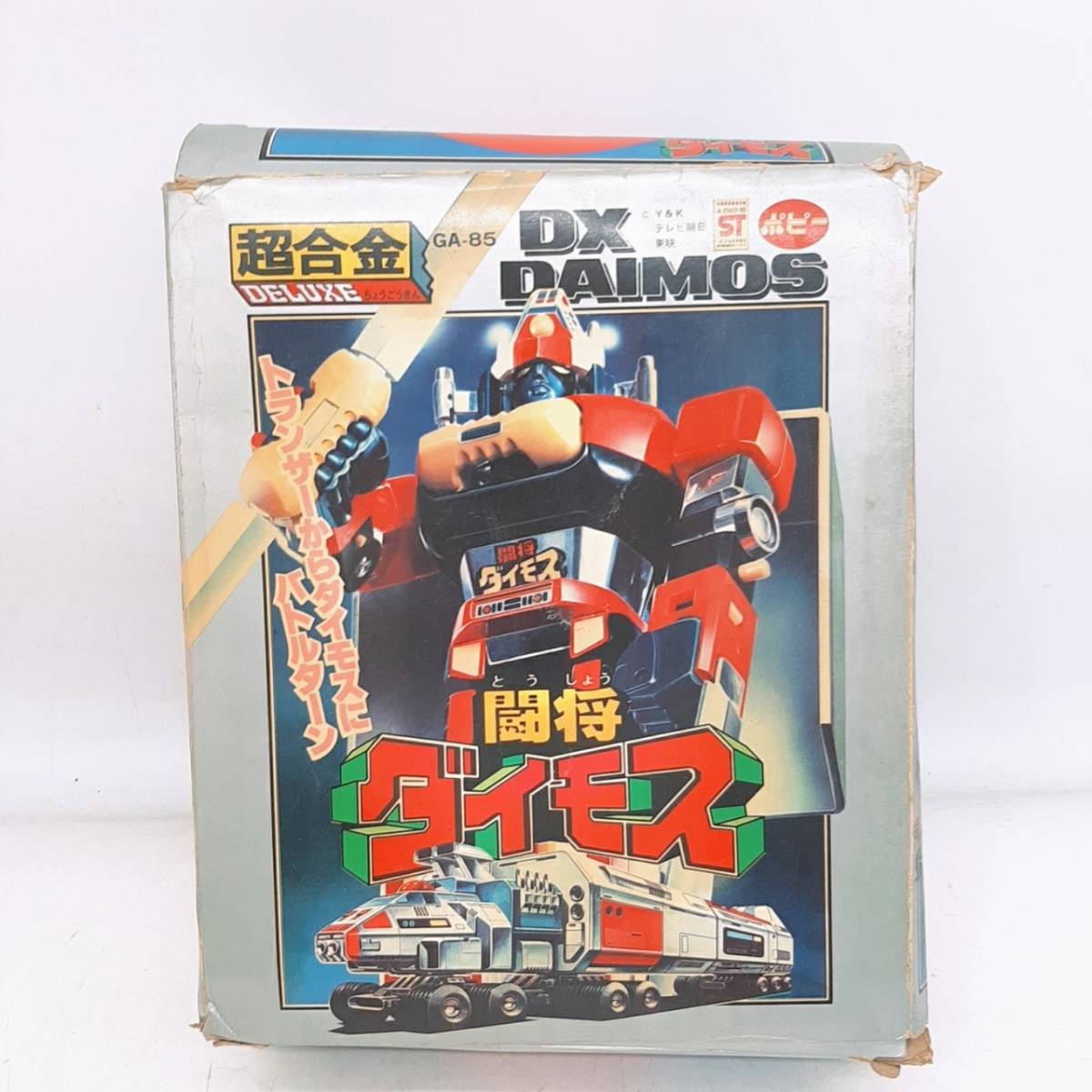 【傷や汚れあり】p73【1円スタート】 当時物 ポピー 超合金 GA-85 闘将ダイモス DX DAIMOS DXダイモス 箱付き ジャンク ...