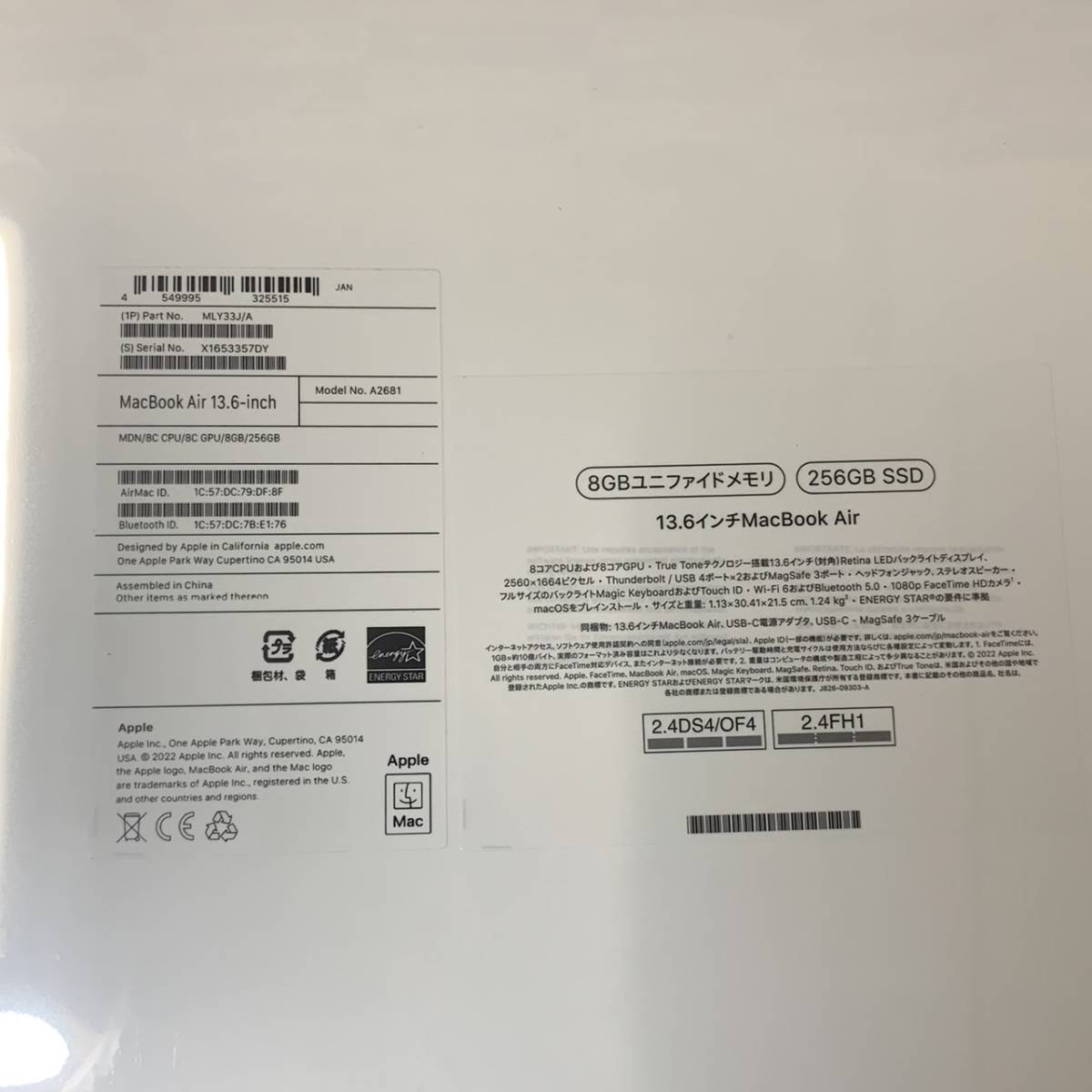 【未使用】6533-U ★新品未開封★MacBook Air M2チップ 2022 8GBメモリ 256GB SSD スペースグレイ ...