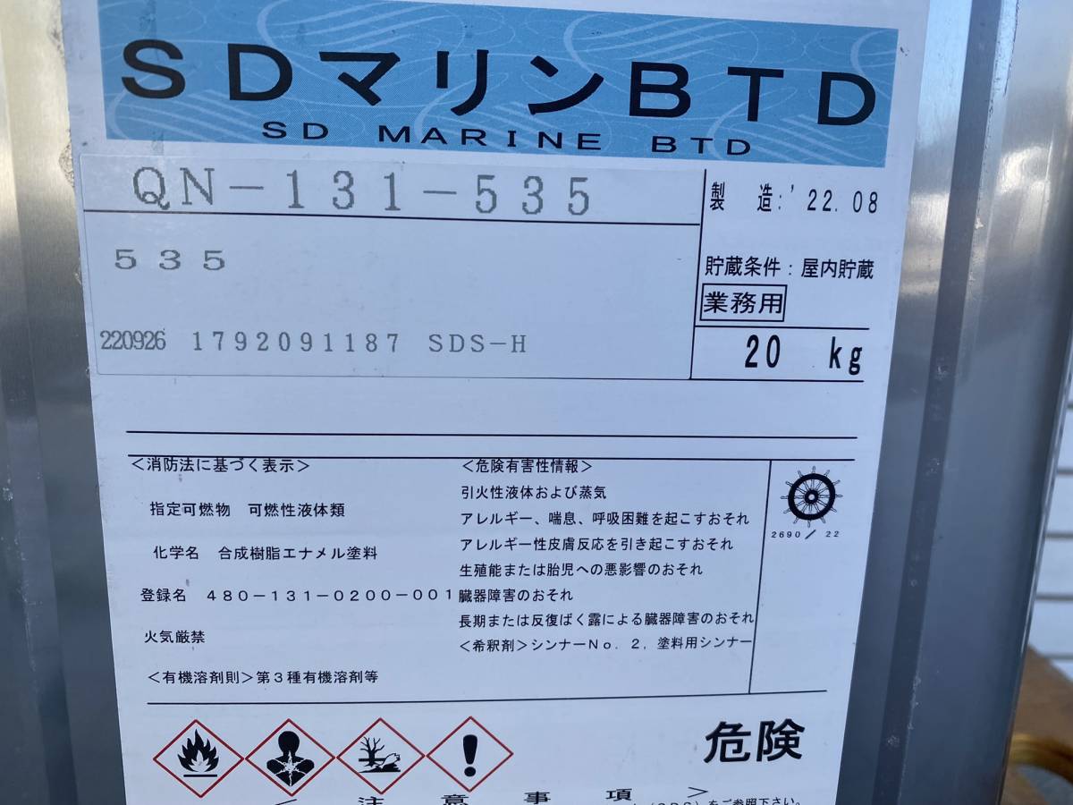 【未使用】関西ペイントマリン SDマリンBTD QN-131-535 マシナリーグリーン 20kg 2022年8月の落札情報詳細 - ヤフオク落札価格検索 オークフリー