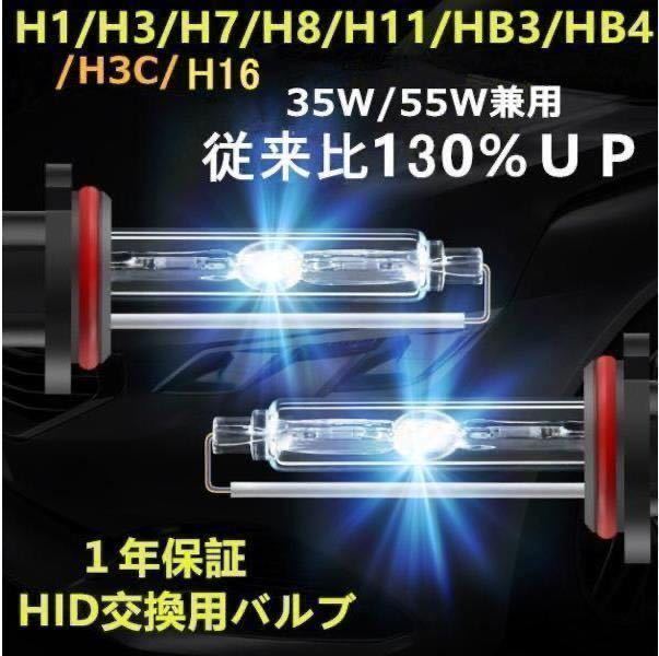 【未使用】35w/55w HID バーナー バルブ h1 h3 h3c h7/h8 h9 h11 h16 hb3 hb4 交換補修用 2本 6000k 8000kの落札情報詳細 - ヤフオク ...