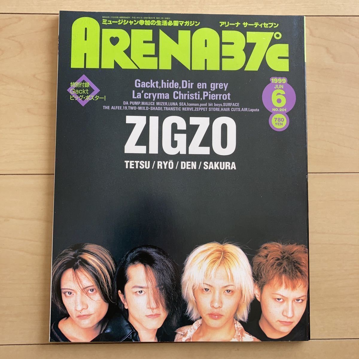 【やや傷や汚れあり】ARENA37℃ Gackt Dir en gray hide THE ALFEE 椎名へきる ガクト ディル ヒデ 他の落札情報詳細 - ヤフオク落札価格検索 オークフリー