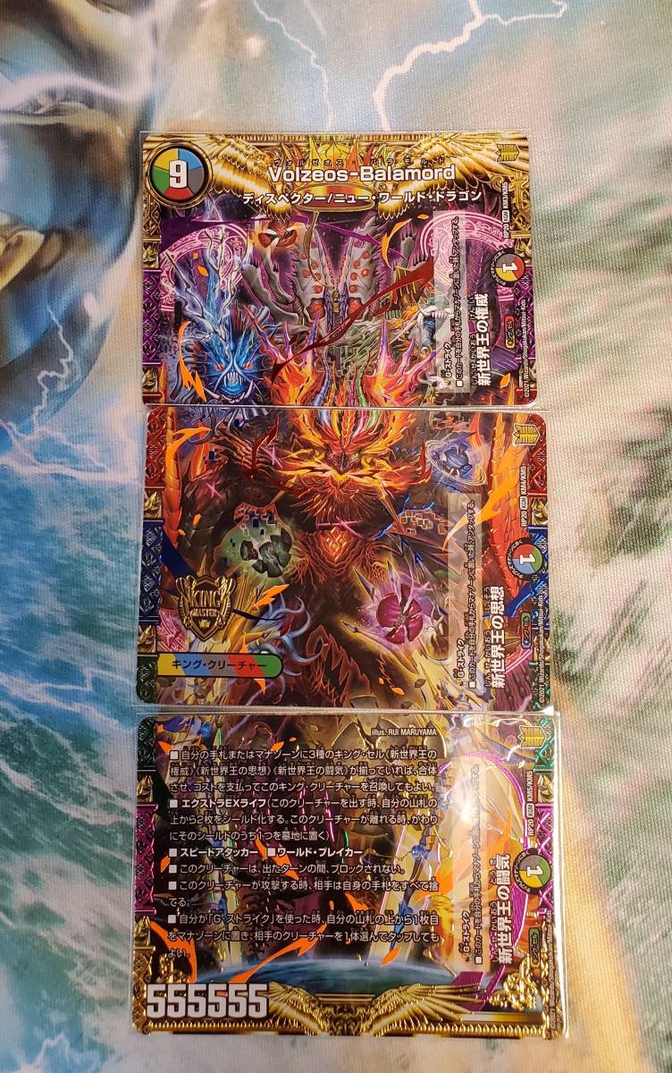 【未使用】KGM 新世界王の権威｜Volzeos-Balamord(上) / RP20 KM3/KM5の落札情報詳細 - ヤフオク落札価格情報 オークフリー